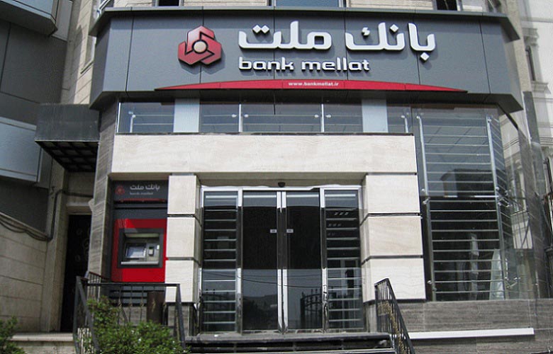 Bank Mellat Turkey : BANK MELLAT (Turkey) – MRFBK